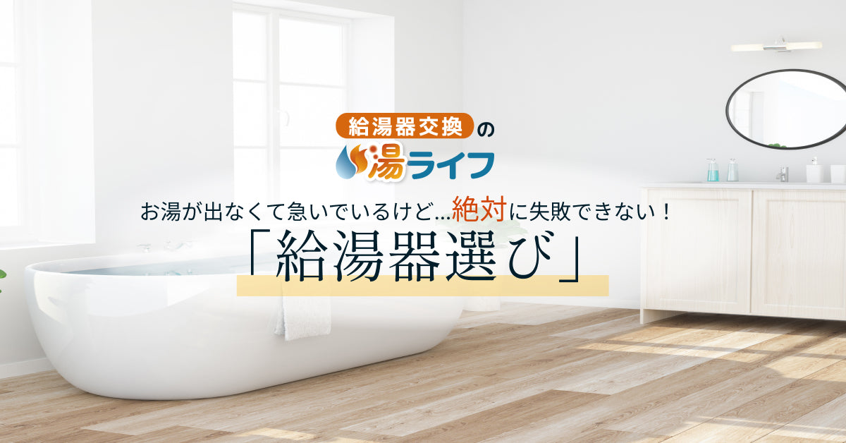 商品 – 湯ライフ